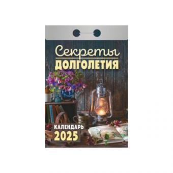 Secrets of longevity calendar, 2025 purchase online
