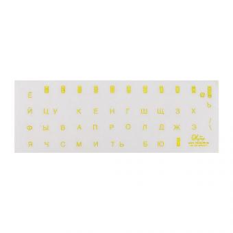 Keyboard sticker cyrillic alphabet yellow letters purchase online